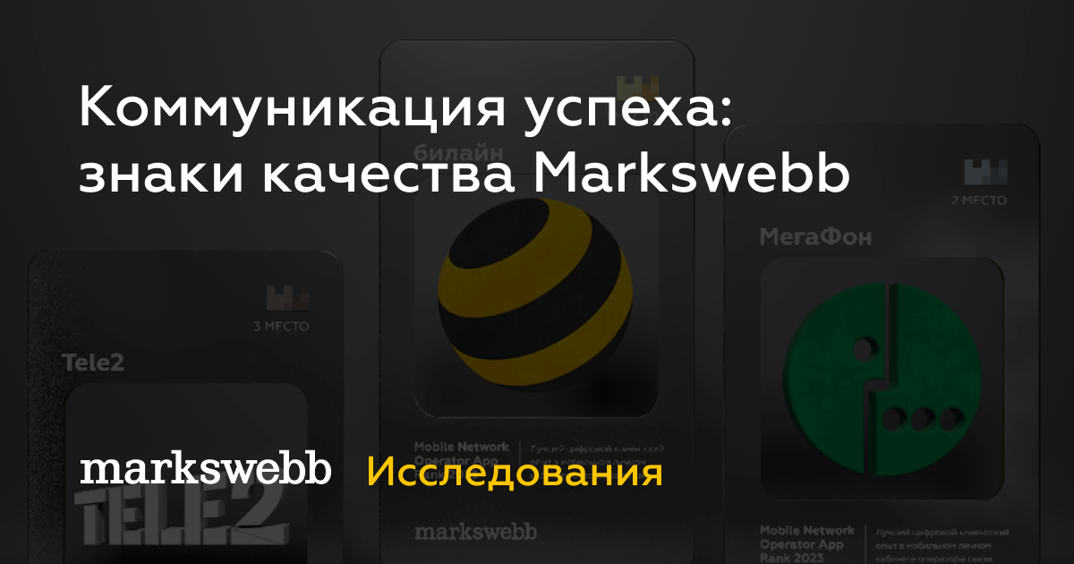 Знаки качества Markswebb: что это за NFT